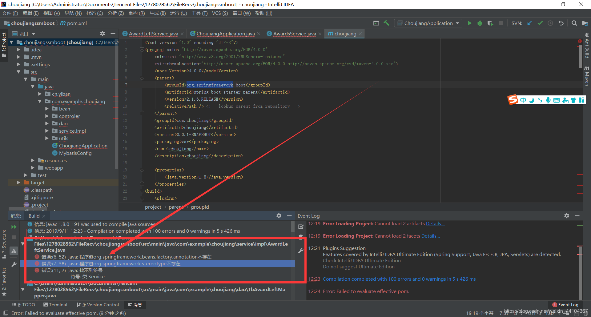 错误7 38 Java 程序包orgspringframeworkstereotype不存在error7 38 Java 无法访问org