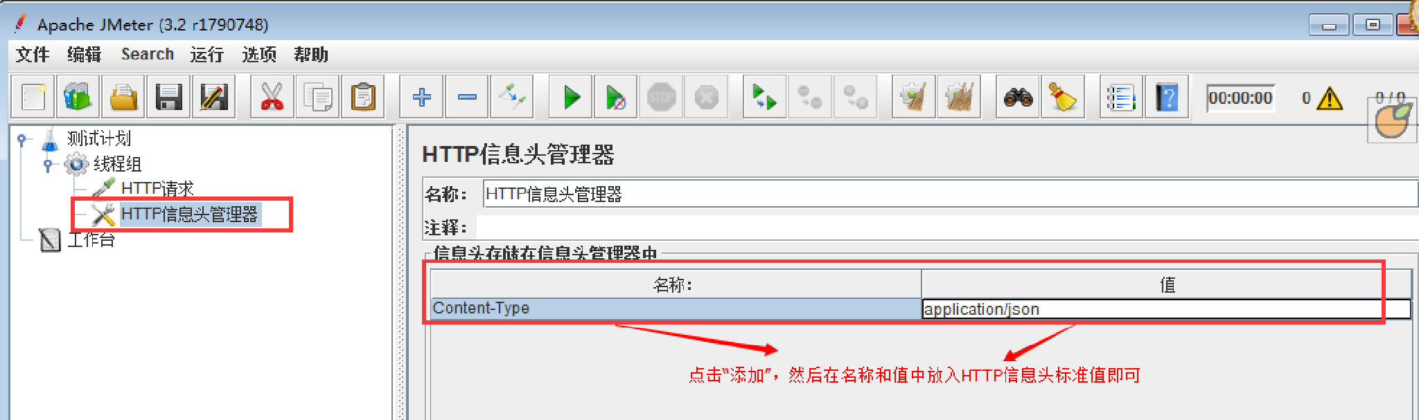 Jmeter使用篇(五) : Jmeter发送post_json请求_BugBear1989的博客-CSDN博客_jmeter post请求json