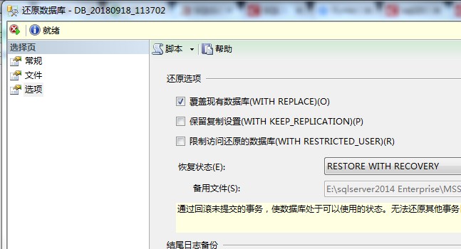 SqlServer2014怎样还原数据库_sqlserver2014mdf还原数据库-CSDN博客