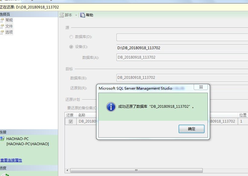 SqlServer2014怎样还原数据库_sqlserver2014mdf还原数据库-CSDN博客