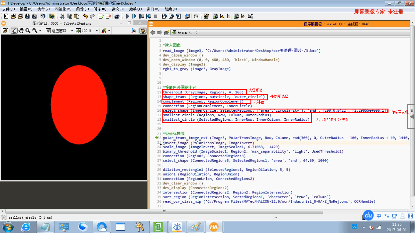 halcon编程入门八——halcon字符识别ocr_halcon 字符识别-CSDN博客