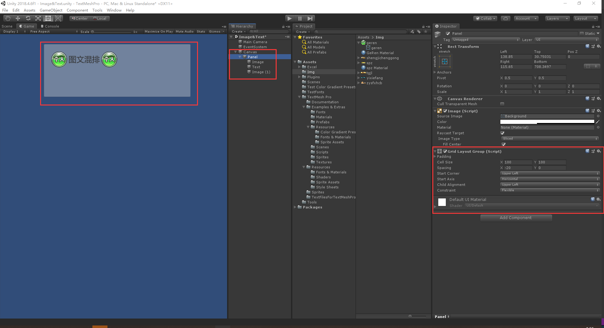 Unity图文混排的几种方式_unity 图文混排-CSDN博客