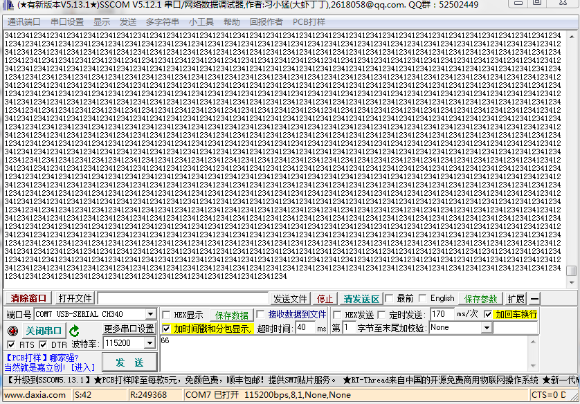 用USB HOST CDC类 调试 CH340 USB转串口工具_usb host cdc 调试 ch340-CSDN博客