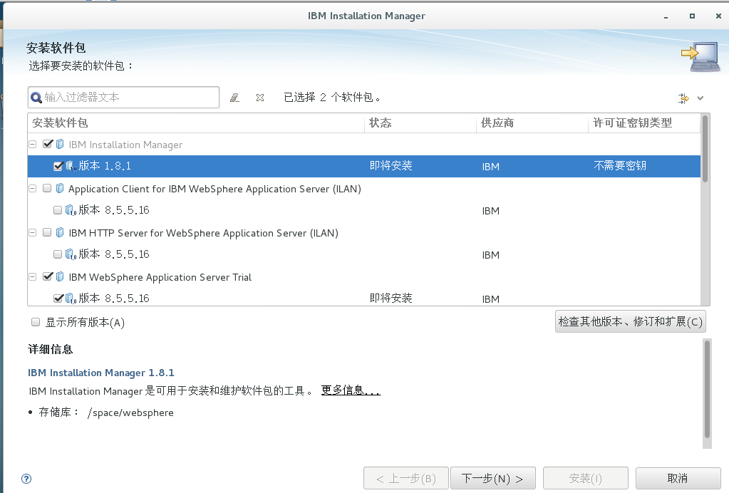 IBM WebSphere Application Server安装 （Linux）_ibm was 下载-CSDN博客