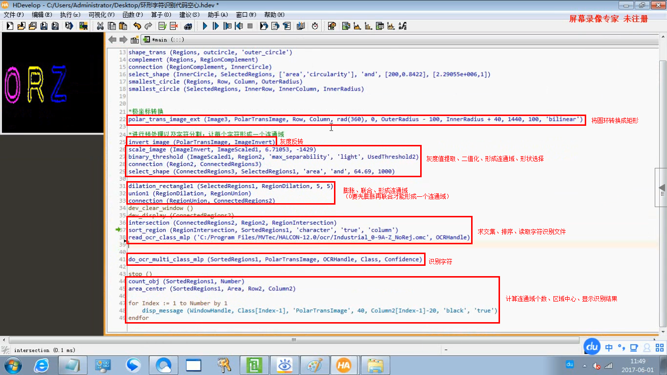 halcon编程入门八——halcon字符识别ocr_halcon 字符识别-CSDN博客
