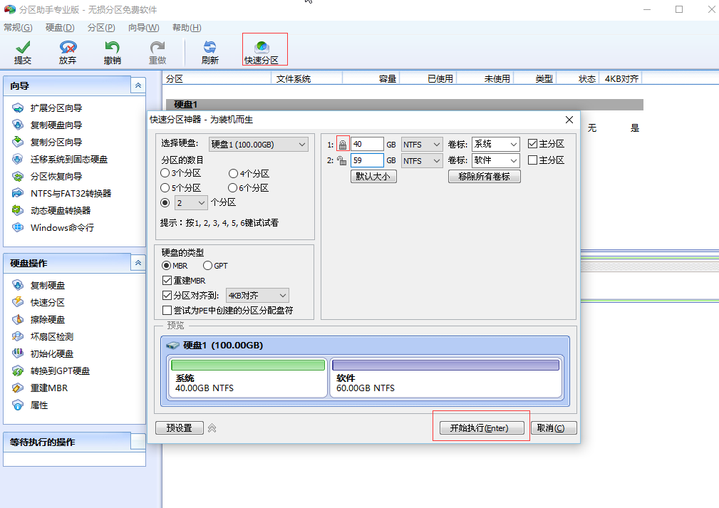 Windows 10 使用Easy Sysprep V5 新版封装软件的图文封装教程_easysysprep5封装win10教程-CSDN博客