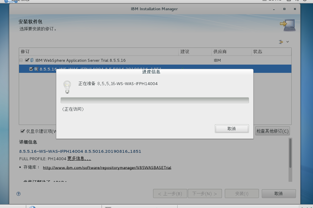 IBM WebSphere Application Server安装 （Linux）_ibm was 下载-CSDN博客