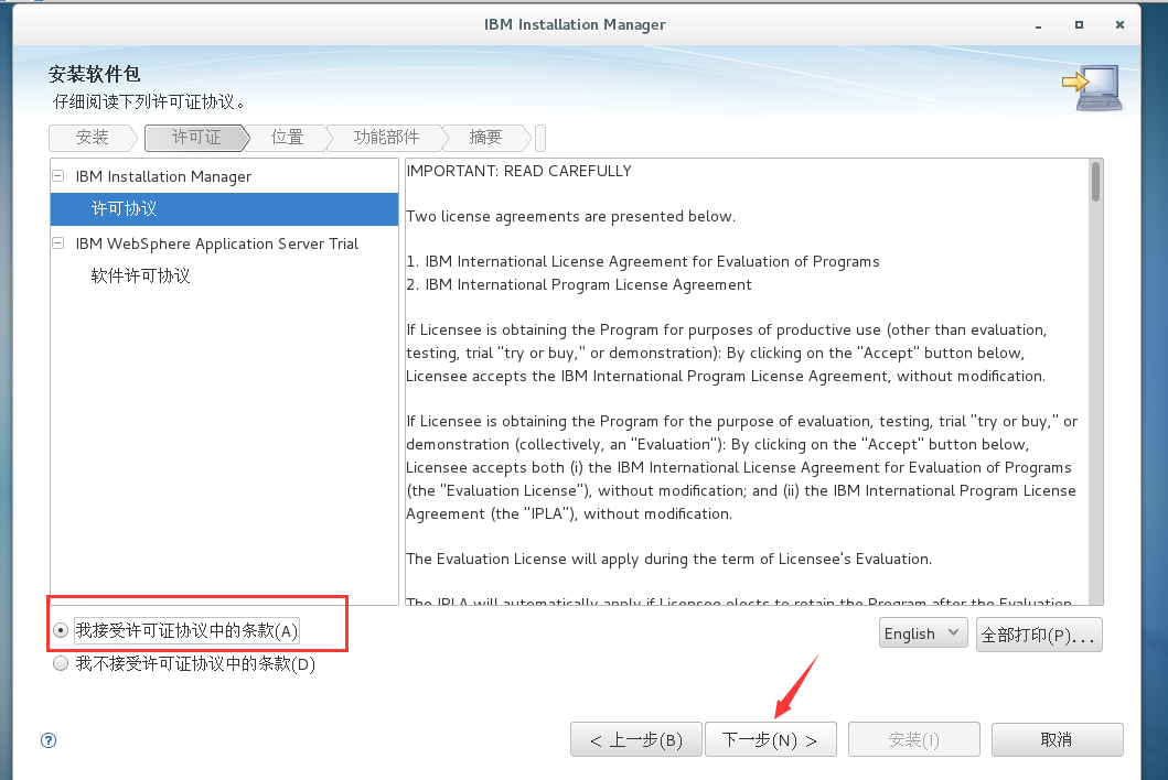 IBM WebSphere Application Server安装 （Linux）_ibm was 下载-CSDN博客