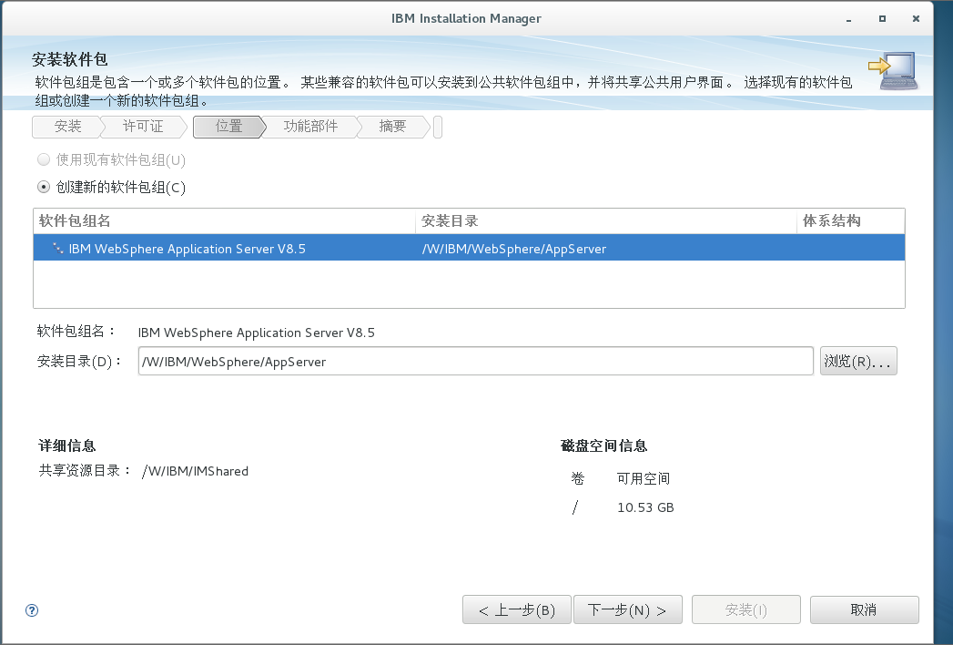 IBM WebSphere Application Server安装 （Linux）_ibm was 下载-CSDN博客