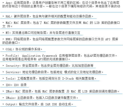 zigbee学习笔记-----Z-Stack协议栈的使用_zigbee使用zstack协议栈的好处-CSDN博客