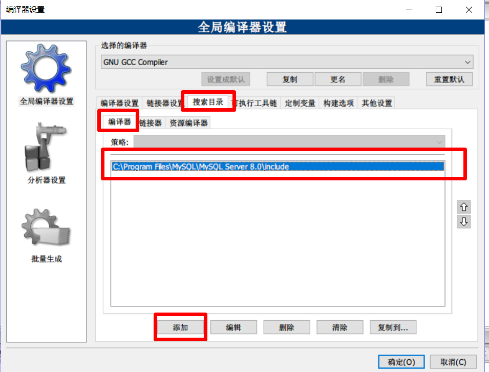 Codeblocks连接mysql数据库详细教程 Codebolcks怎么配置数据库 Csdn博客