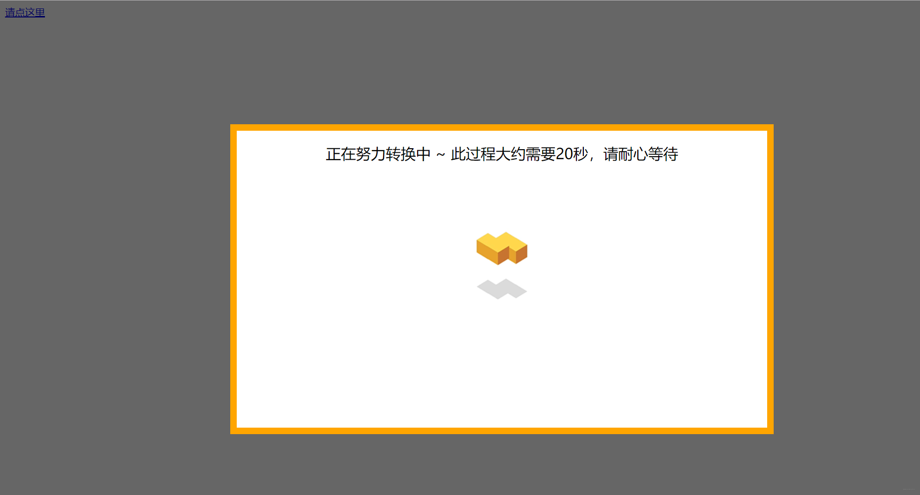 【css实现loading遮罩】点击按钮,弹出一个div层窗口css遮掩层loading Csdn博客