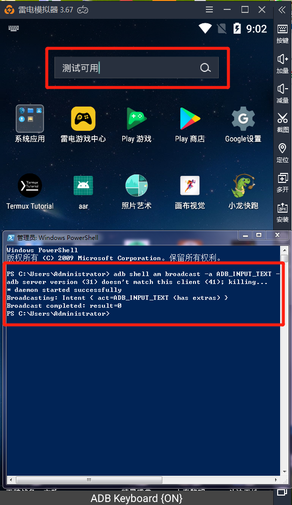 Android 之使用ADB命令解决输入中文_雷电模拟器adb入中文-CSDN博客