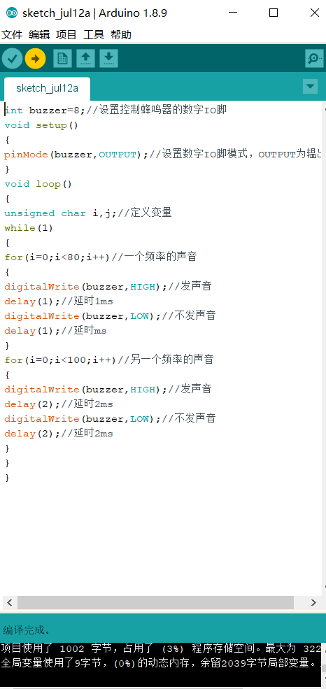 用arduino使蜂鸣器发声arduino 蜂鸣器 各种音效 Csdn博客 