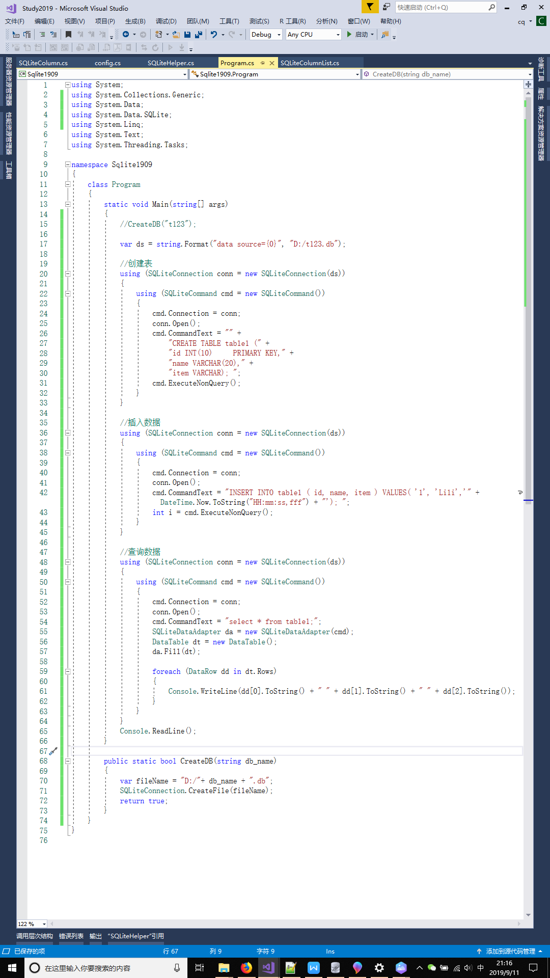 VS2017 Sqlite C#简单配置及使用_c#使用microsoft vs连接sqlite数据库-CSDN博客