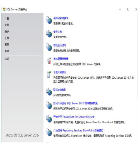 Sql Server数据库搭建sqlsever数据库搭建 Csdn博客 