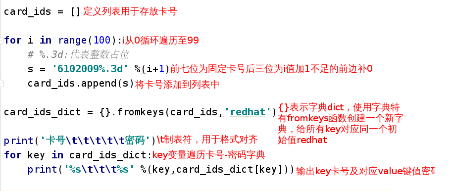 Python字典练习_1. 随机生成 100 个1到100的整数,排序输出所有不同的数字及其每个数字重复的-CSDN博客