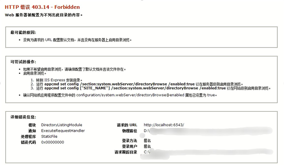 【已解决】HTTP错误403.14-Forbidden解决办法（WEB开发）_403.14 - forbidden-CSDN博客