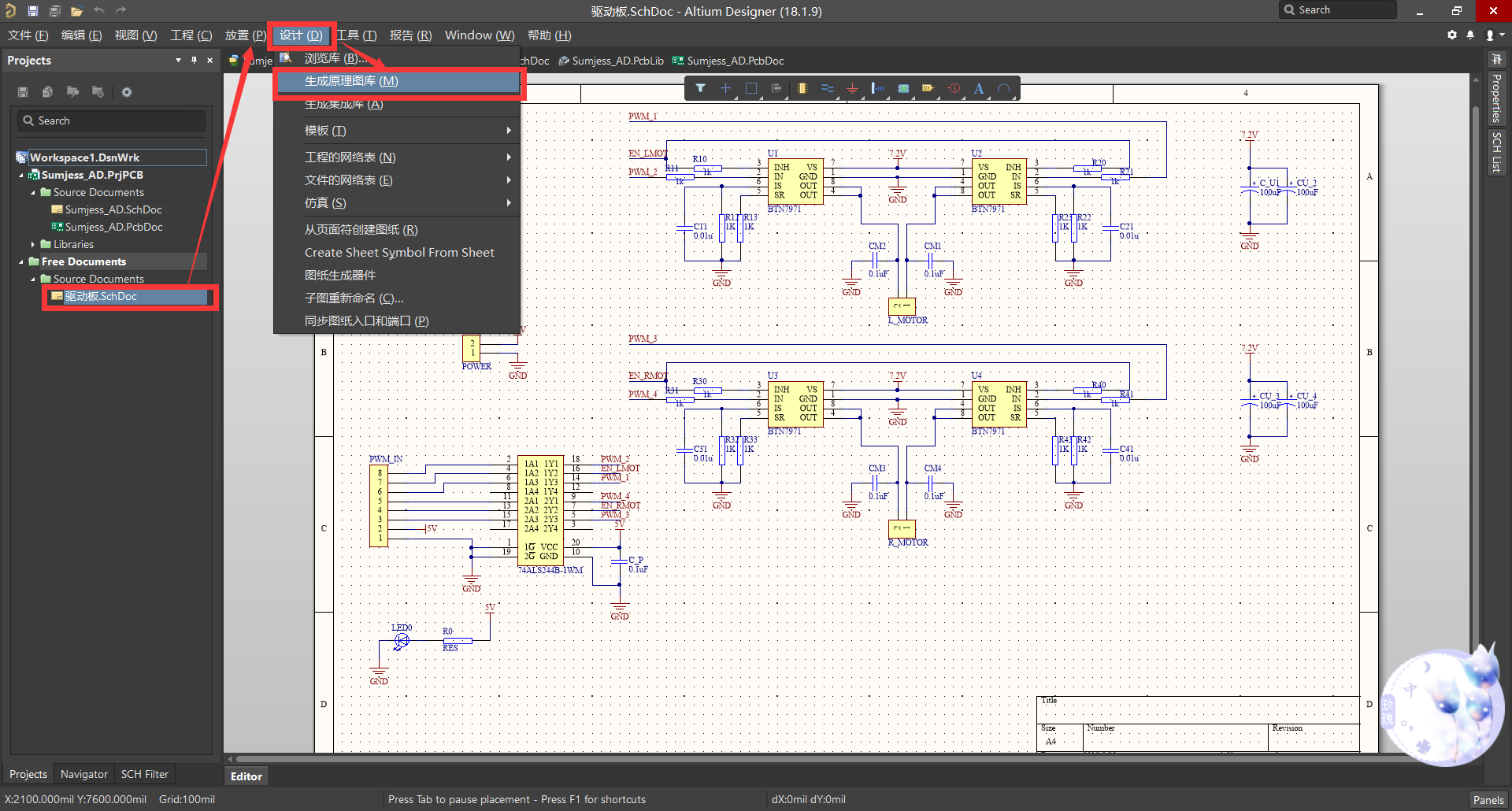 Altium Designer 18 速成实战 第二部分 元件库(原理图库)创建 （四）已存在原理图自动生成元件库_自动生成 元件库 脚本 ad-CSDN博客