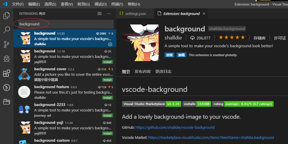 VSCode——修改VSCode背景图片_vscode修改图片内容-CSDN博客
