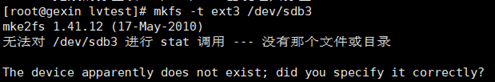 解决格式化硬盘sdb3的时候出现“没有那个文件或目录”的问题_没有sda文件或目录-CSDN博客
