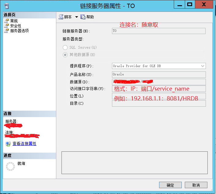 Sql Server 配置链接服务器链接 Oracle 配置sqlserver链接服务器 Csdn Csdn博客