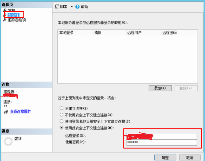 Sql Server 配置链接服务器链接 Oracle配置sqlserver链接服务器 Csdn Csdn博客