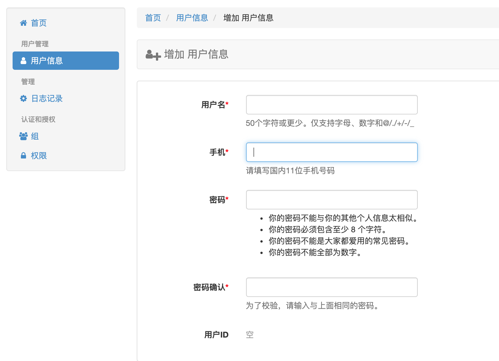 Django rest framework 重写 xadmin 后台（自定义登录功能）_xadmin myuserchangeform-CSDN博客
