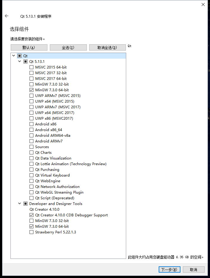 Qt安装中的组件选择qt组件选择 Csdn博客 