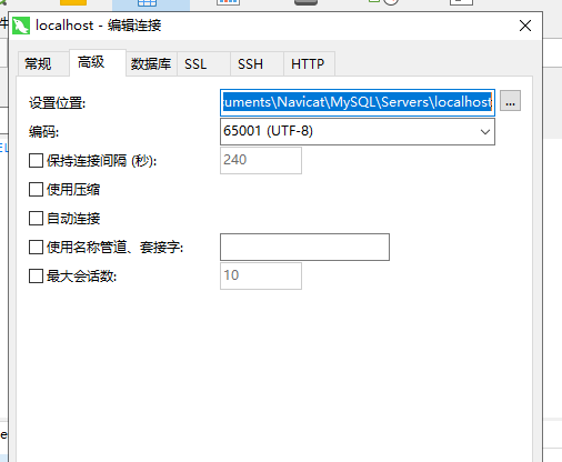 Navicat与mysql字符集不一致，导致查询乱码 Navicat查询字段 字符集问题 Csdn博客