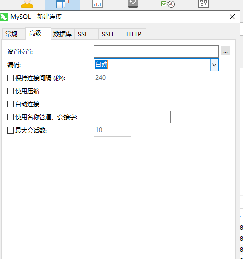 Navicat与mysql字符集不一致，导致查询乱码 Navicat查询字段 字符集问题 Csdn博客