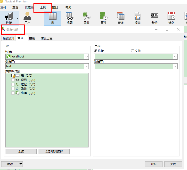 使用navicat Premium将oracle数据库表和数据转换成mysql数据库表和数据navicat中导出的oarclesql如何转换