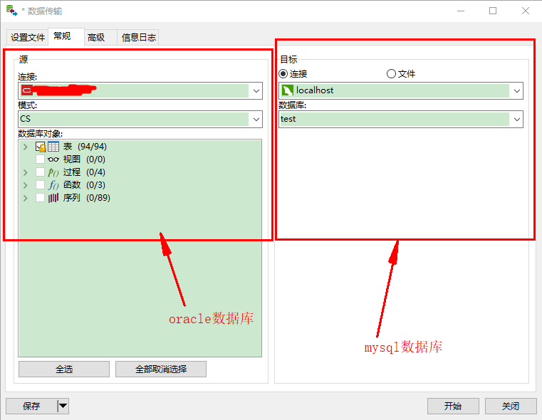 使用Navicat Premium将oracle数据库表和数据转换成mysql数据库表和数据_navicat中导出的oarclesql如何转换成mql的-CSDN博客