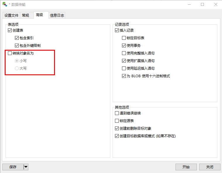 使用Navicat Premium将oracle数据库表和数据转换成mysql数据库表和数据_navicat中导出的oarclesql如何转换成mql的-CSDN博客