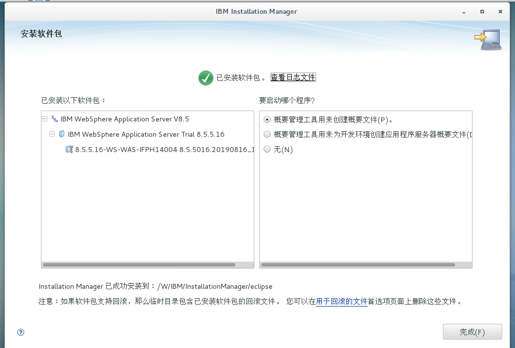 IBM WebSphere Application Server安装 （Linux）_ibm was 下载-CSDN博客