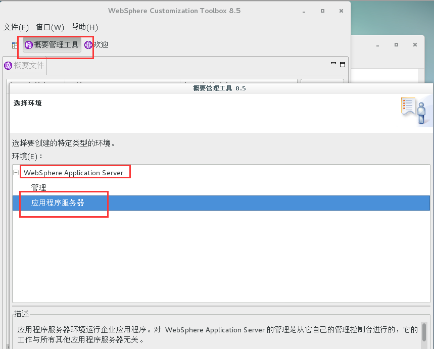 IBM WebSphere Application Server安装 （Linux）_ibm was 下载-CSDN博客