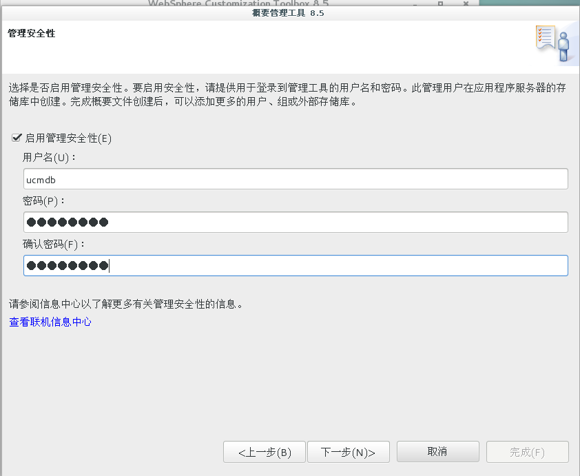 IBM WebSphere Application Server安装 （Linux）_ibm was 下载-CSDN博客