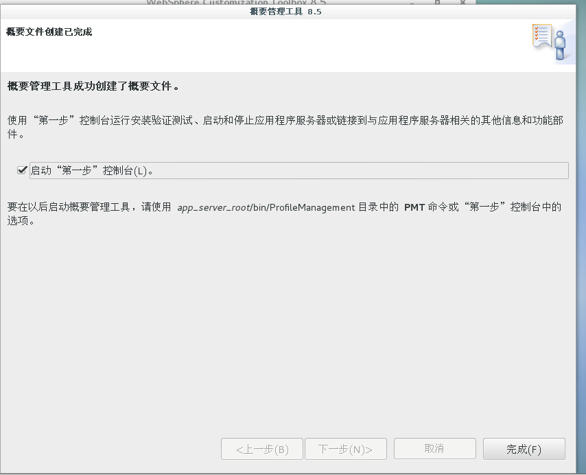 IBM WebSphere Application Server安装 （Linux）_ibm was 下载-CSDN博客