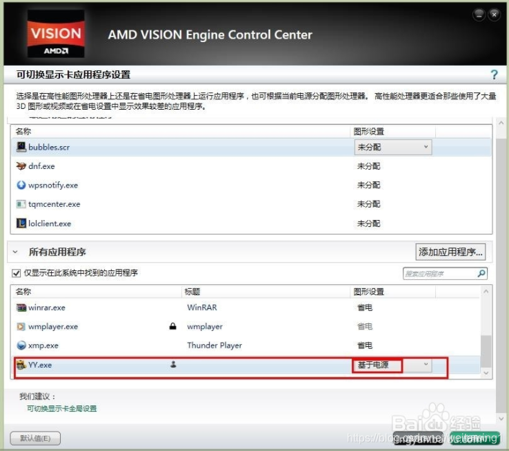 【问题】【其他】设置特定程序运行独立显卡c 软件调用独显 Csdn博客