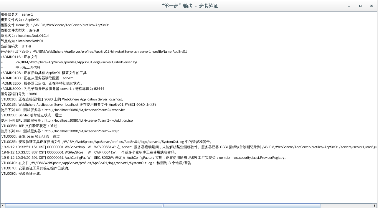 IBM WebSphere Application Server安装 （Linux）_ibm was 下载-CSDN博客