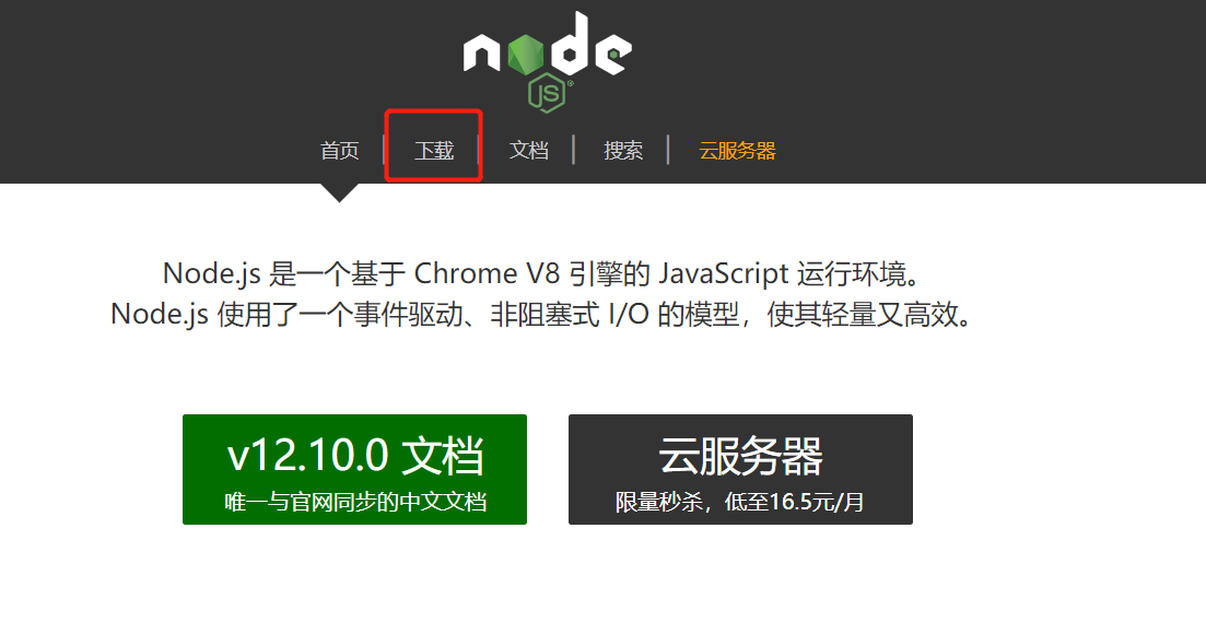 安装Node.js，配置Node环境变量_下载node后的环境变量-CSDN博客