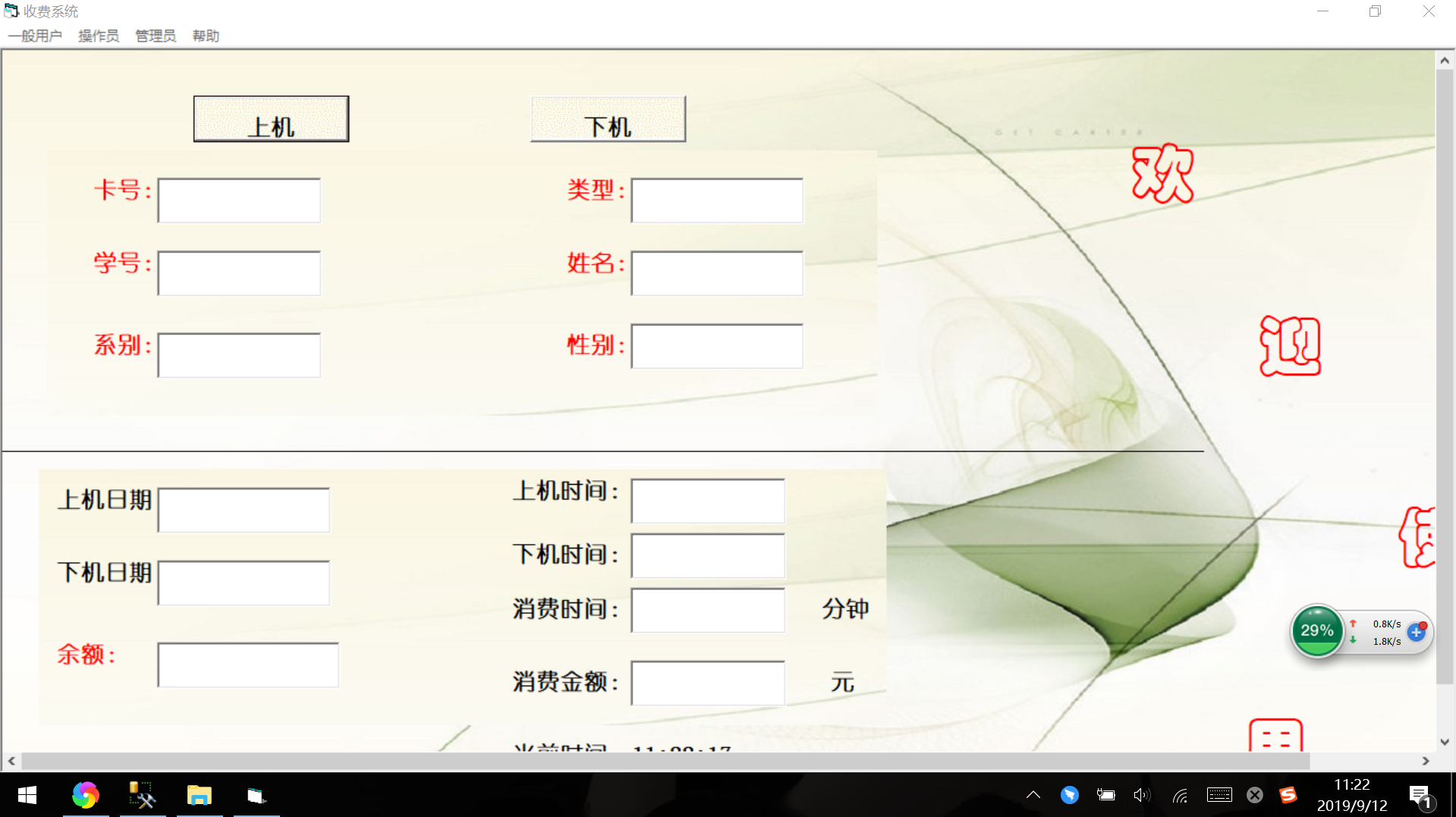 第一次机房收费系统之安装配置篇 Lyq Csdn博客