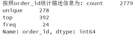 Pandas数值型数据和非数值型数据统计查看非数值型变量描述性统计 Csdn博客