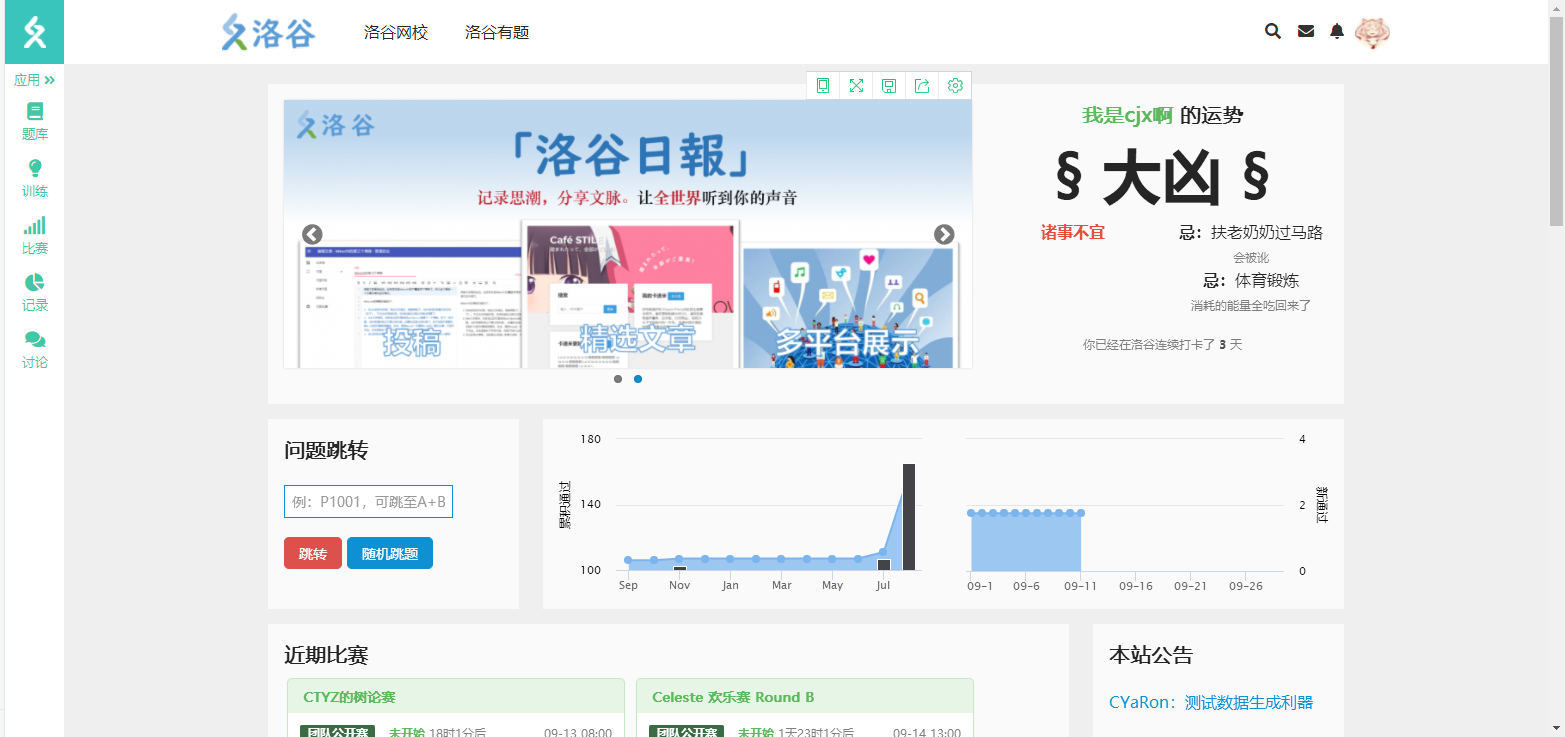 认为值得收藏的一些网站合集（2019.11.4已更新）_oierdb网站-CSDN博客