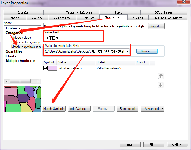 ArcMap符号与符号库匹配_arcgis的style符号库怎么匹配后标注显示和匹配字段不一致-CSDN博客
