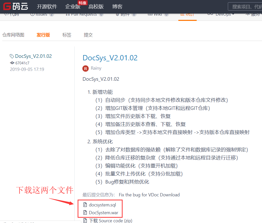 Linux部署DocSystem知识/文件管理系统-CSDN博客