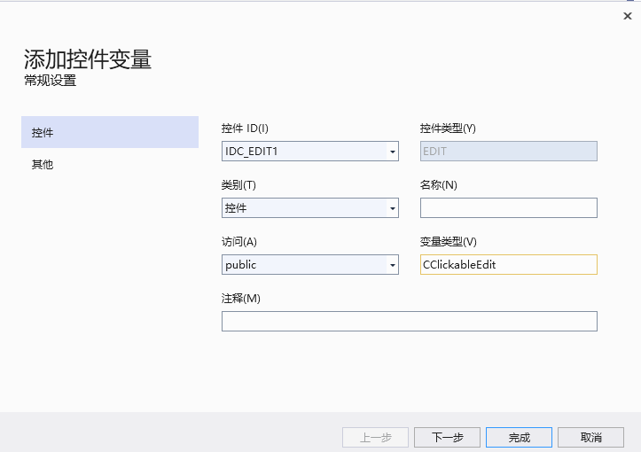 Mfc中为edit Control文本框控件添加双击消息mfcedit Control中增加button Csdn博客 