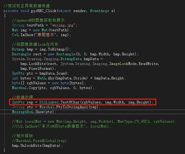C的opencvsharp与c封装opencv之间的mat对象传递（bitmapdata造成图片扭曲的问题记录）c 