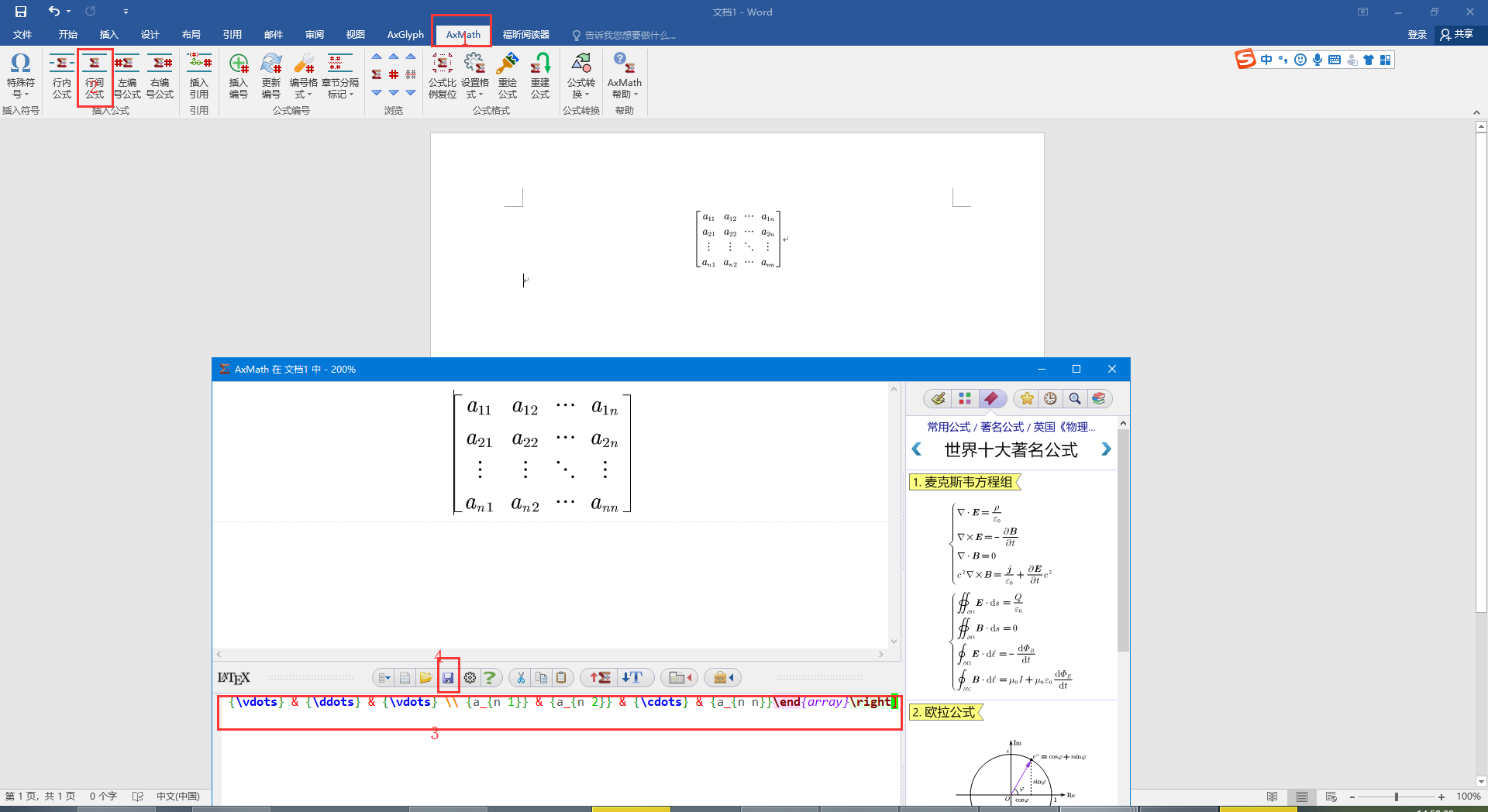axmath && mathpix snipping tool配合神器，截图得公式（通过latex代码）_axmath注册文件-CSDN博客