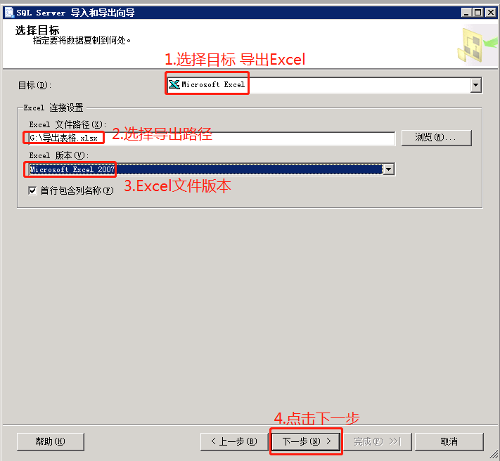 Sql Server 数据库中数据库表导出为excel表格sql Server导出数据库到excel Csdn博客